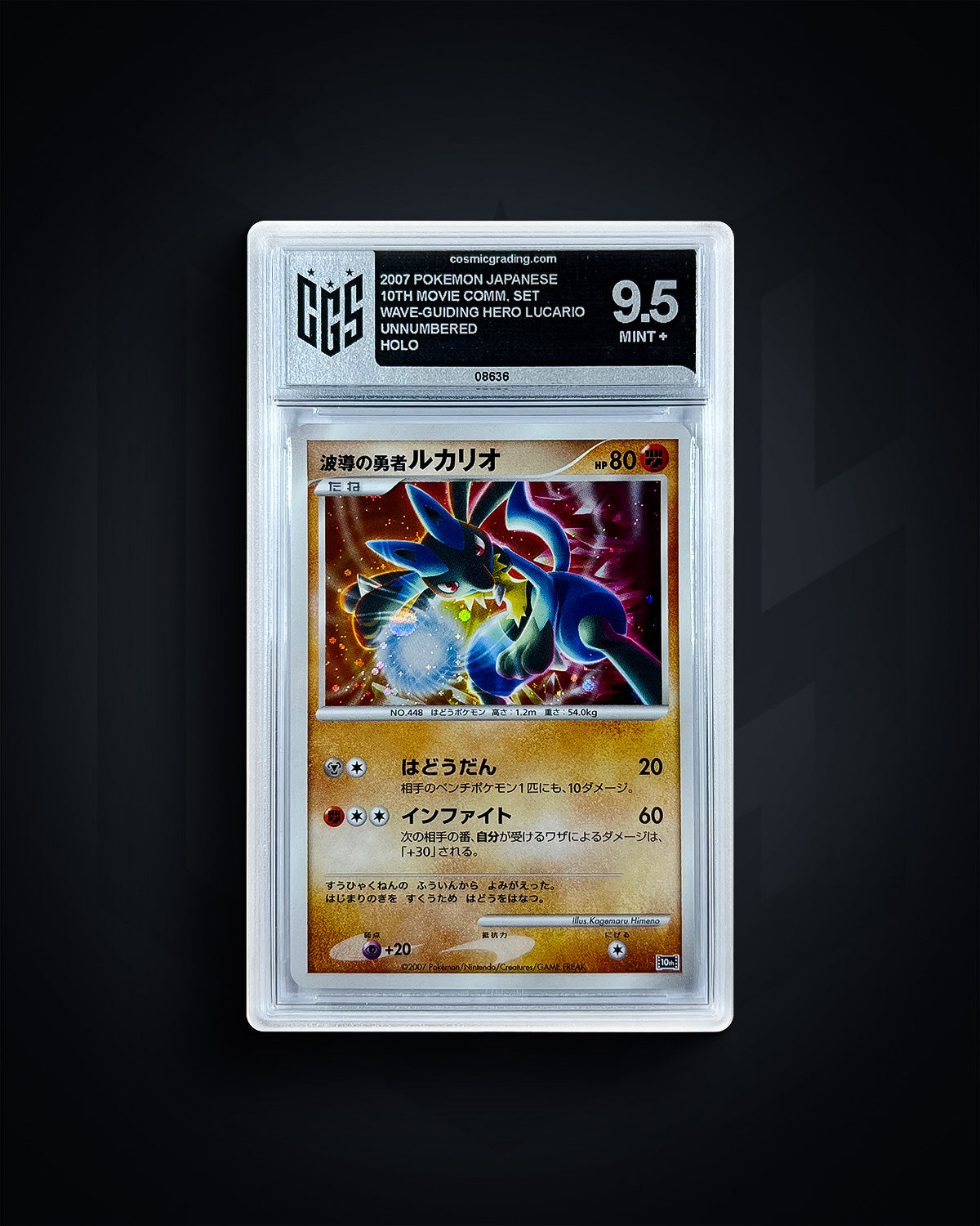 Wave-Guiding Hero Lucario - 10th Movie Comm. Set - 9.5 MINT ...
